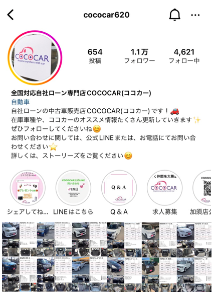 自社ローン専門中古車販売店｜cococar(ココカー)【公式】